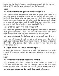 Class 11 Compulsory Nepali Chapter One: Bir Purkha Poem Exercise from ...