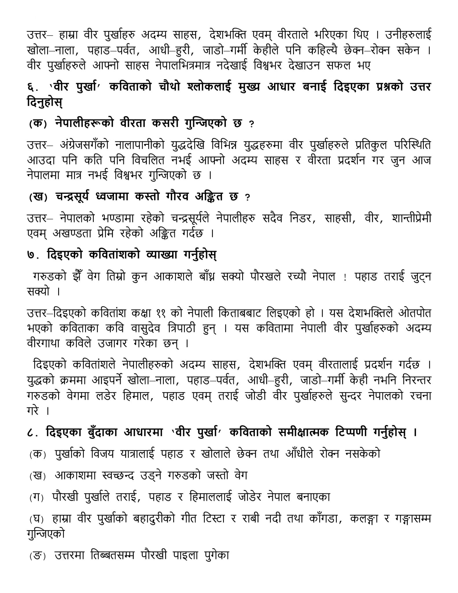 Class 11 Compulsory Nepali Chapter One: Bir Purkha Poem Exercise from ...