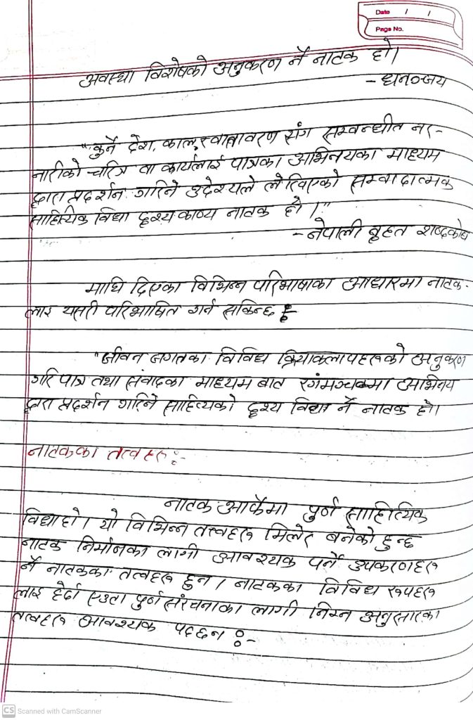Nepali Naatak Parichaya/Class 12 Major Nepali Note - Your All Notes