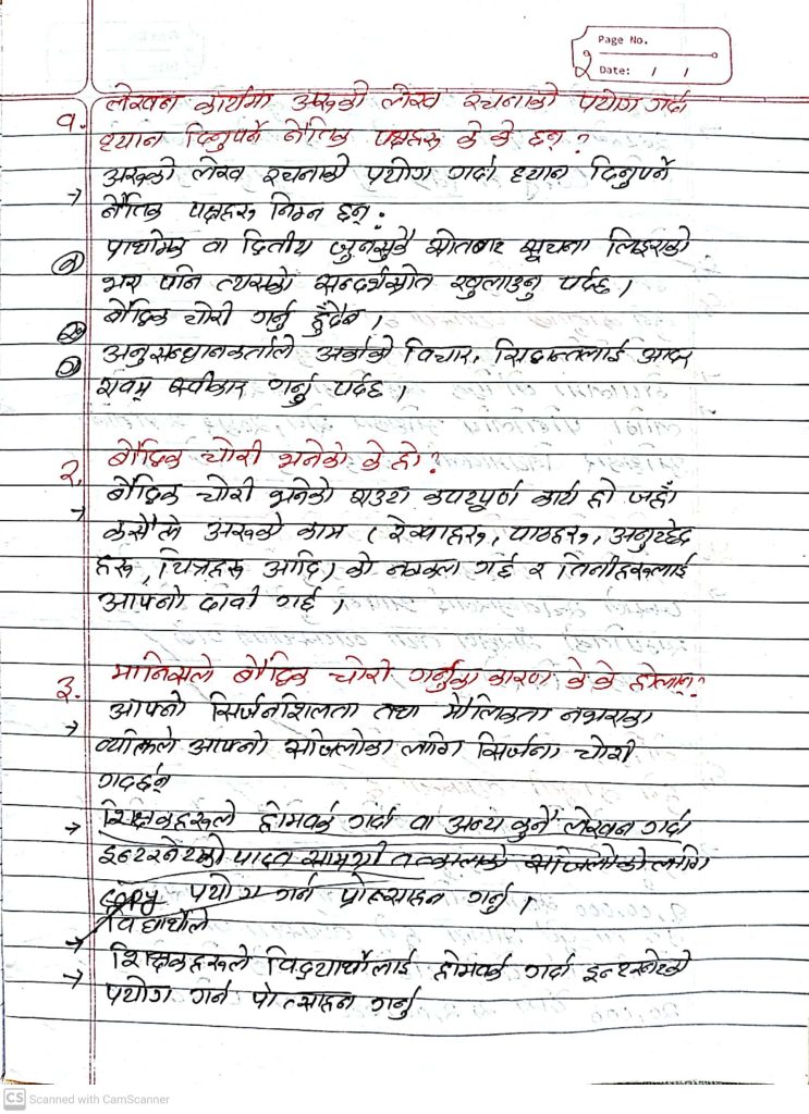 Chapter :1 Social Study and Life Skill Note/Class 12 - Your All Notes