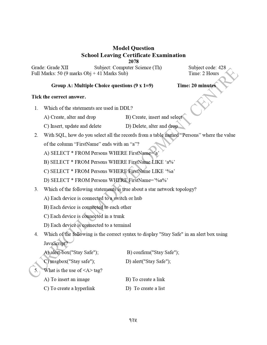 Class 12 Computer Science Model Question 2078 CDC Your All Notes Class 12 Computer Science Model Question 2078 CDC Your All Notes