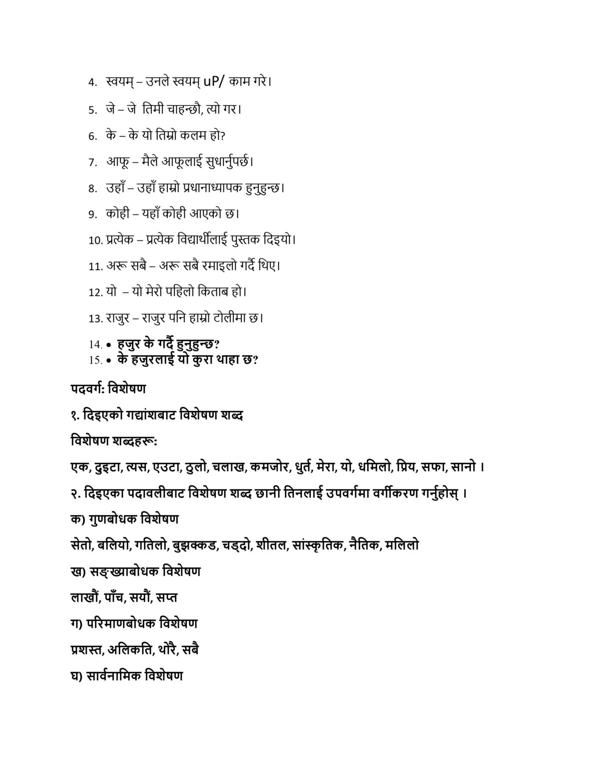 Sanskritiko Naya Yatra: Chapter 3: Class 11 Nepali: Complete Solution ...