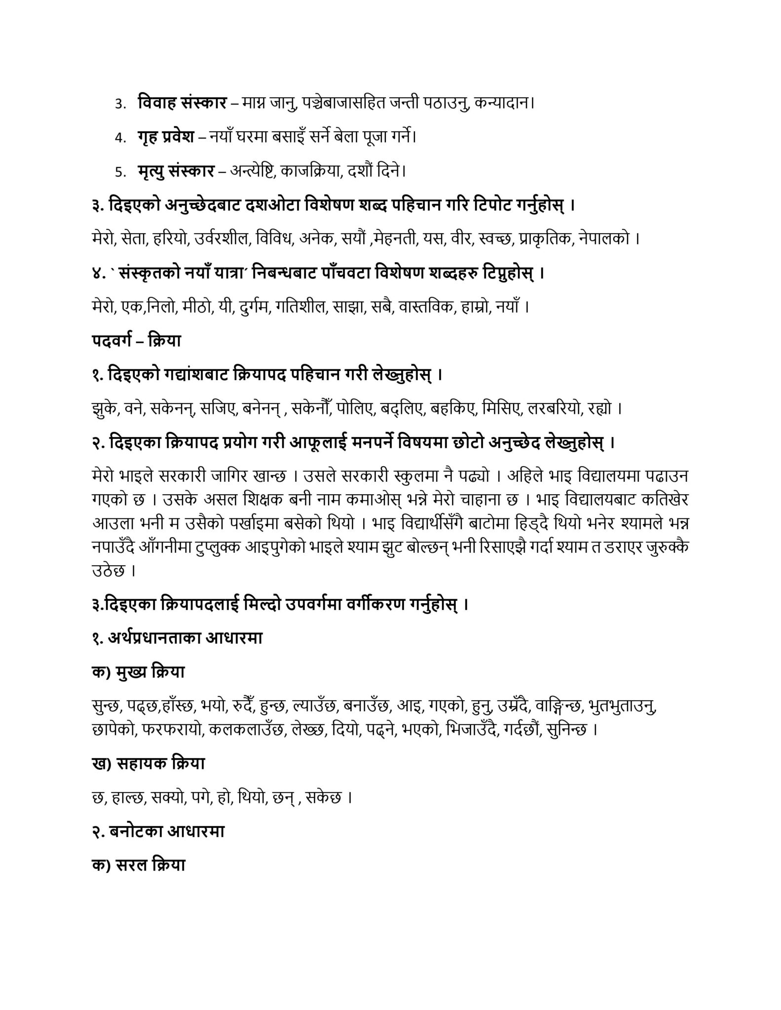 Sanskritiko Naya Yatra: Chapter 3: Class 11 Nepali: Complete Solution ...